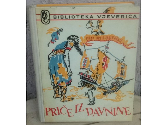 PRIČE IZ DAVNINE - IVANA BRLIĆ MAŽURANIĆ