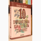 10 prirodnih lekova koji mogu da vam spasu život