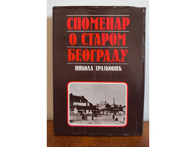 SPOMENAR O STAROM BEOGRADU - Nikola Trajković