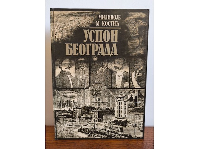 USPON BEOGRADA XIX I XX VEK - Milivoje M. Kostić