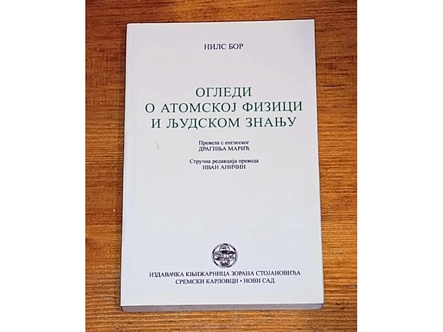 OGLEDI O ATOMSKOJ FIZICI I LJUDSKOM ZNANJU - Nils Bor