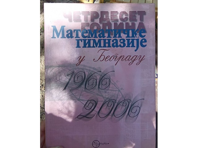 ČETRDESET GODINA MATEMATIČKE GIMNAZIJE U BEOGRADU