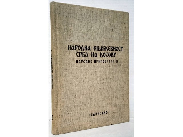 Narodna književnost Srba na Kosovu
