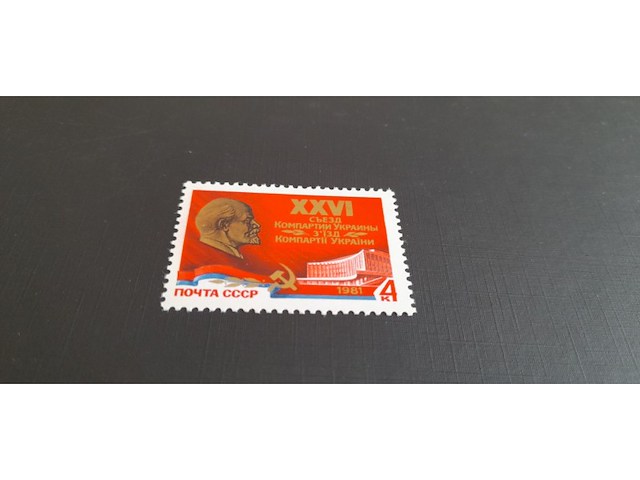 SSSR 26 Kongres KP Ukraine iz 1981.god.