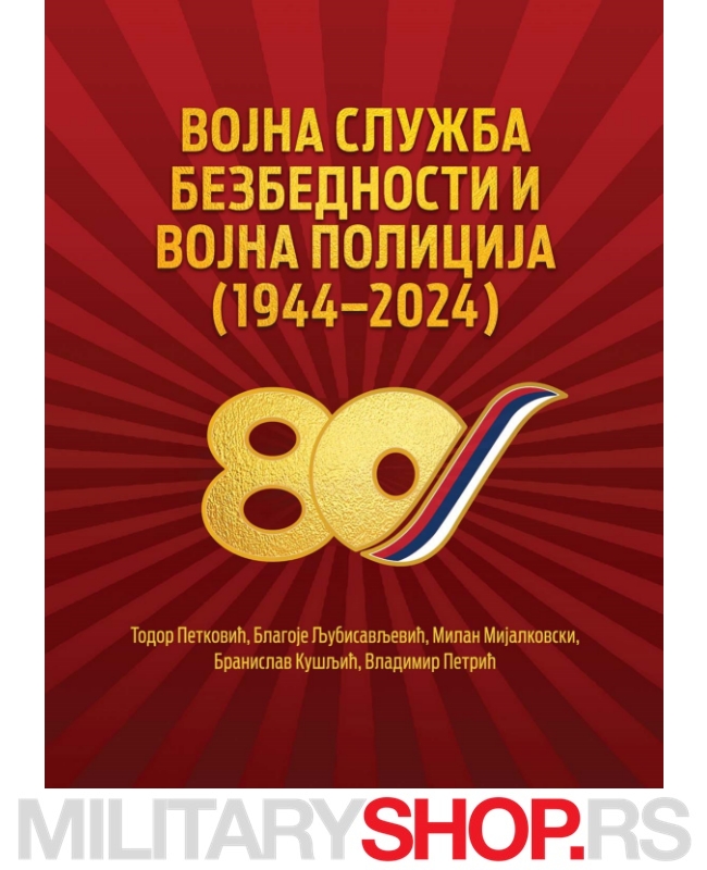 Vojna Služba Bezbednosti i Vojna Policija 1944-2024