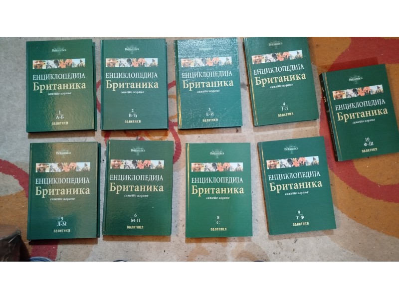 Enciklopedija Britanika (Politika)