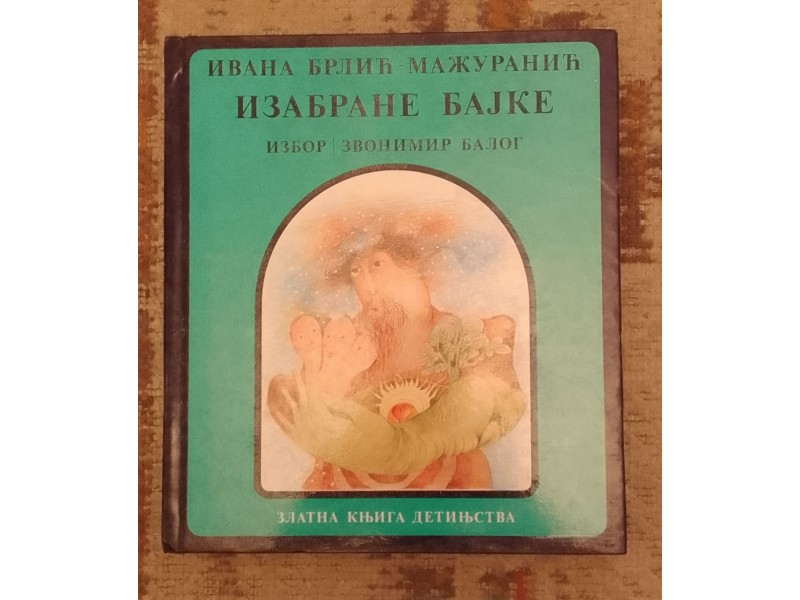 Izabrane bajke Ivana Brkić Mažuranić