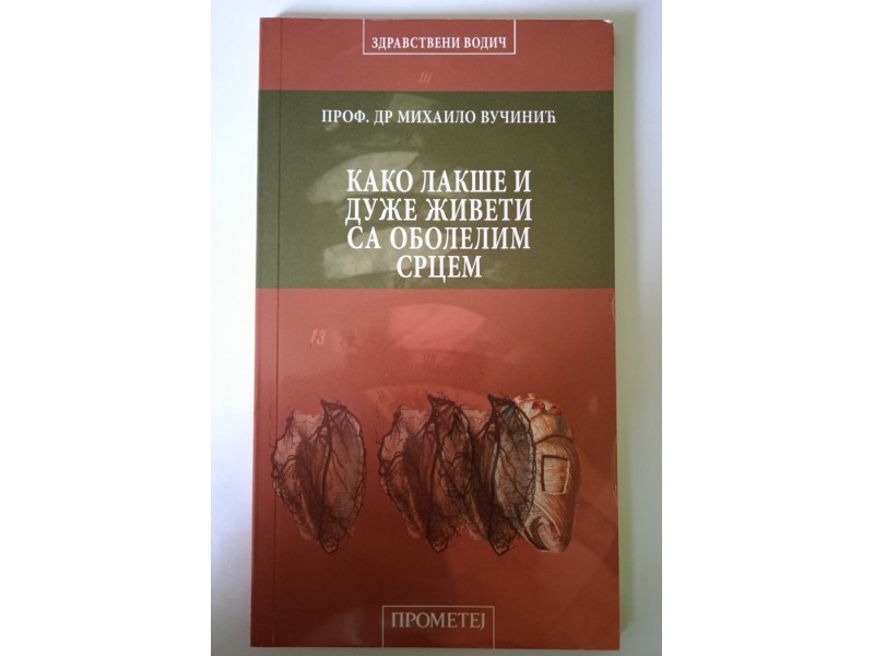 KAKO LAKŠE I DUŽE ŽIVETI SA OBOLELIM SRCEM