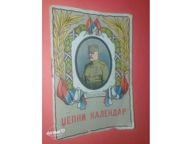 DŽEPNI KALENDAR 1914-VOJVODA STEPAN STEPANOVIĆ WWI-RARE