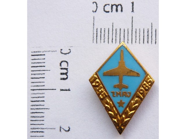 Vazduhoplovni zavod `Zmaj` Velika Gorica --1945-1985 ✈︎