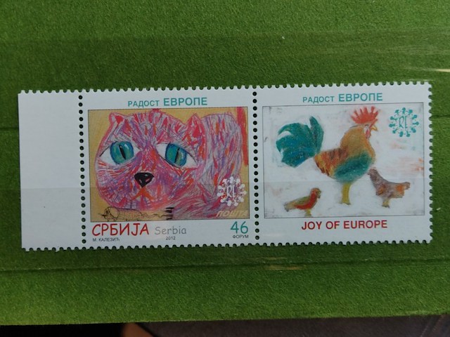Србија 2012 - Радост Европе + вињета