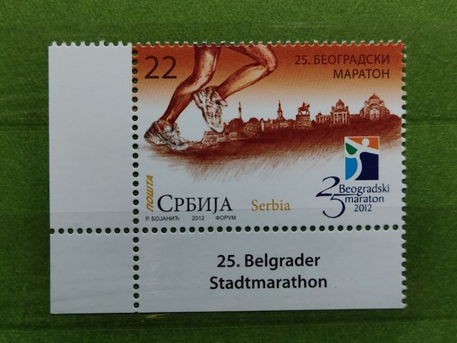 Србија 2012 - Београдски маратон
