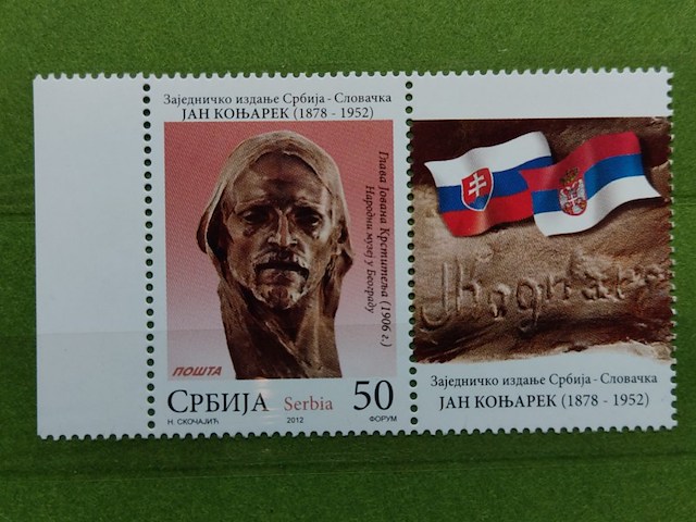 Србија 2012 - Заједничко издање Србија-Словачка+ вињета
