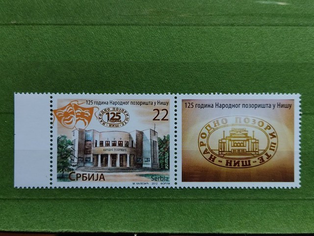 Србија 2012 - Народно позориште у Нишу + вињета