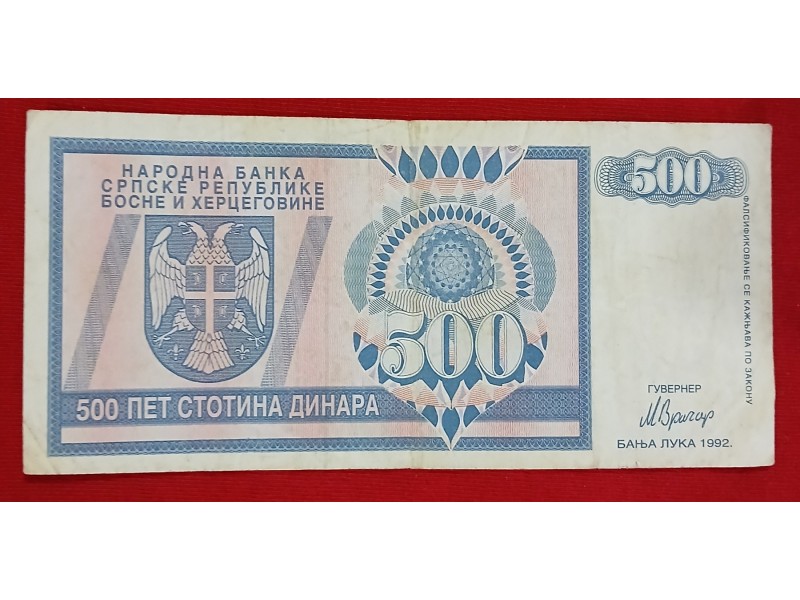 500 dinara NB Srpske R BIH