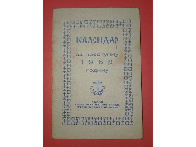 CRKVENI KALENDAR ZA PRESTUPNU 1968 GODINU