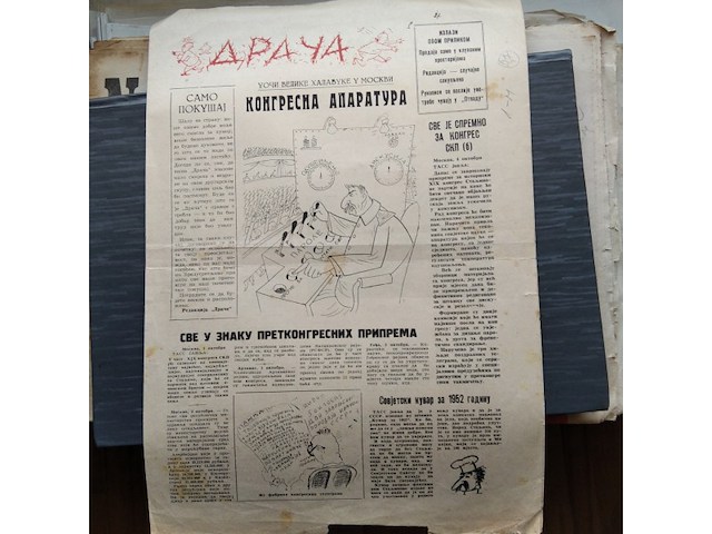 DRAČA, prvi broj (Cetinje, 1952. god.)