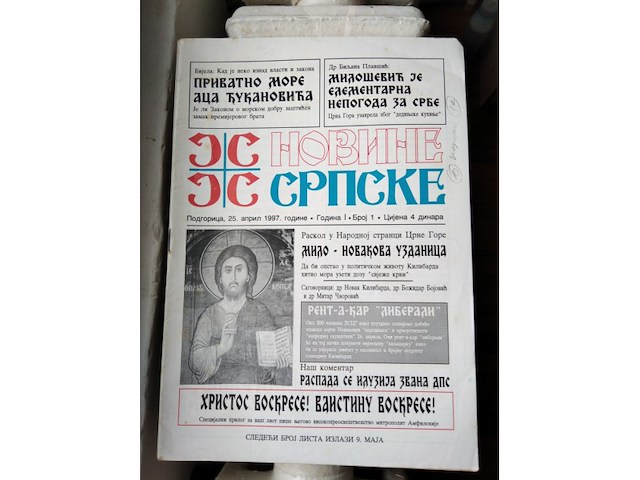 NOVINE SRPSKE, br. 1 (Podgorica, 1997. god.)