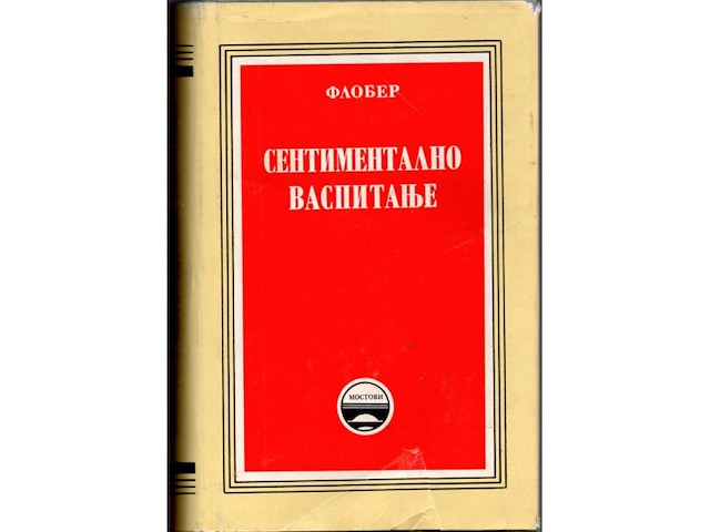 Gistav Flober - SENTIMENTALNO VASPITANJE
