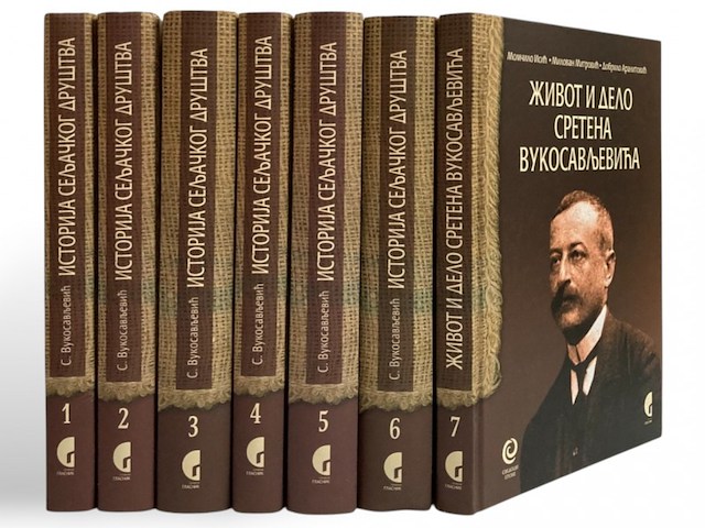 Sreten Vukosavljević: Istorija seljačkog društva 1-7
