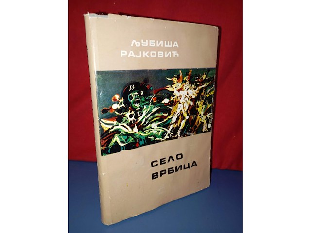 SELO VRBICA - Ljubiša Rajković Koželjac