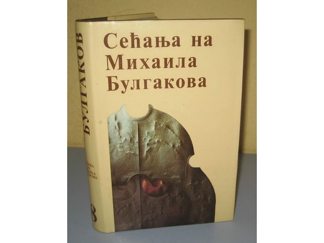 SEĆANJA NA MIHAILA BULGAKOVA