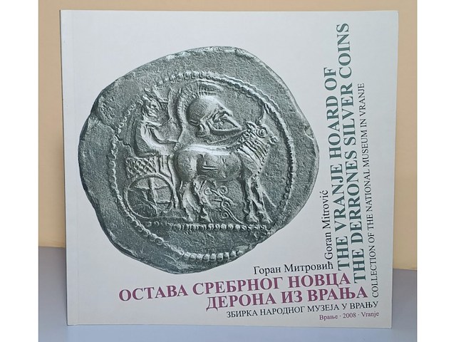 OSTAVA SREBRNOG NOVCA DERONA IZ VRANJA