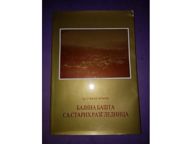 Bajina Bašta sa starih razglednica  Stevan Ignjić