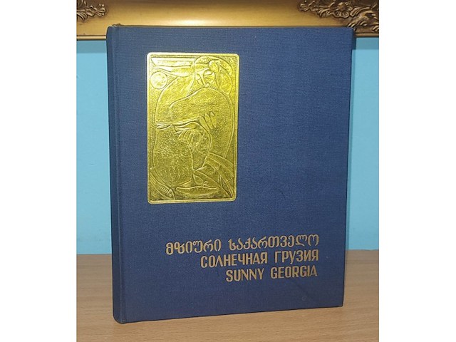 Sunačana Gruzija monografija fotoalbum