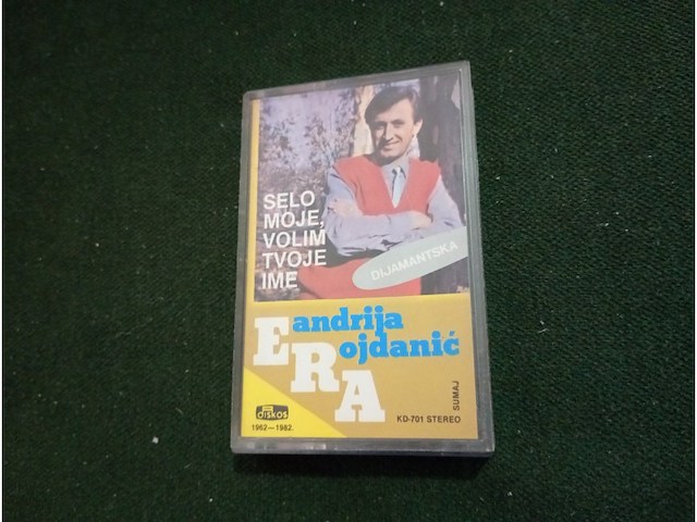 Andrija Era Ojdanić Selo moje, volim tvoje ime