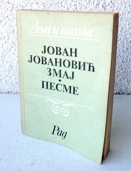 knjiga Jovan Jovanović Zmaj PESME