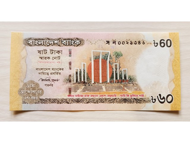 Banglades 60 taka. Unc, 2012 godina