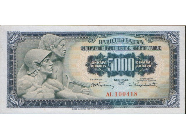 Jugoslavija 5000 Dinara 1955. XF. Bez broja 2.