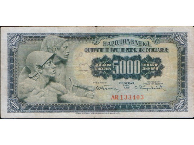 Jugoslavija 5000 Dinara 1955. VF++. Bez broja 2.