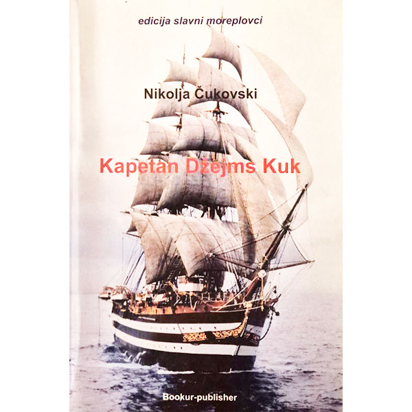 Kapetan Džejms Kuk – Nikolja Čukovski
