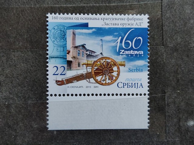 Србија 2013 - крагујевачка фабрика „Застава оружје, топ