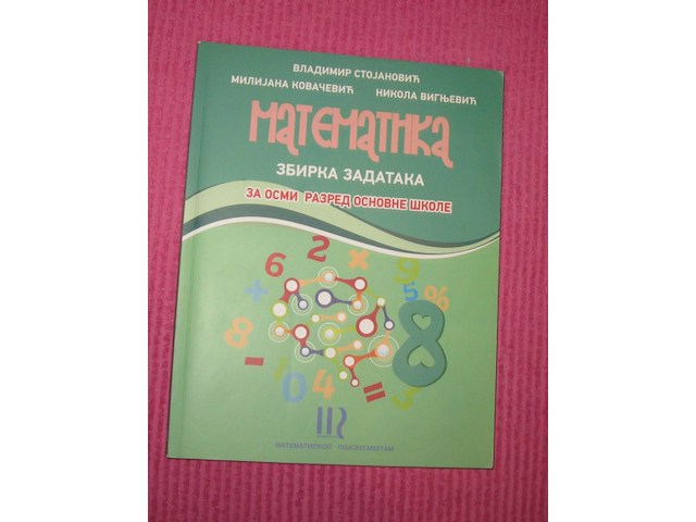 MATEMATIKA 8, MATEMATISKOP. ZBIRKA ZADATAKA