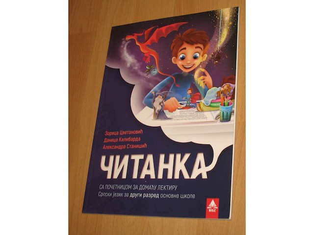 2. CITANKA 2 SA POCETNICOM ZA DOMACU LEKTIRU BIGZ NOVO