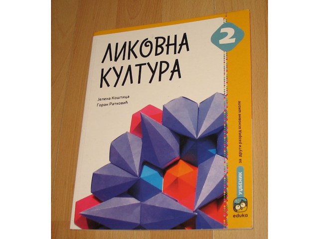 2. LIKOVNA KULTURA 2 EDUKA LIKOVNO Kostica Ratkovic