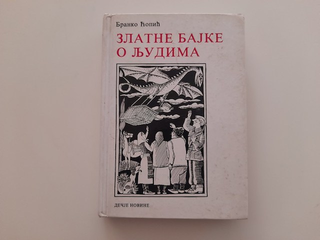 Zlatne bajke o ljudima - Branko Ćopić