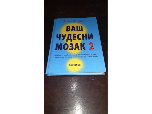 VAŠ ČUDESNI MOZAK II – DŽIN KARPER