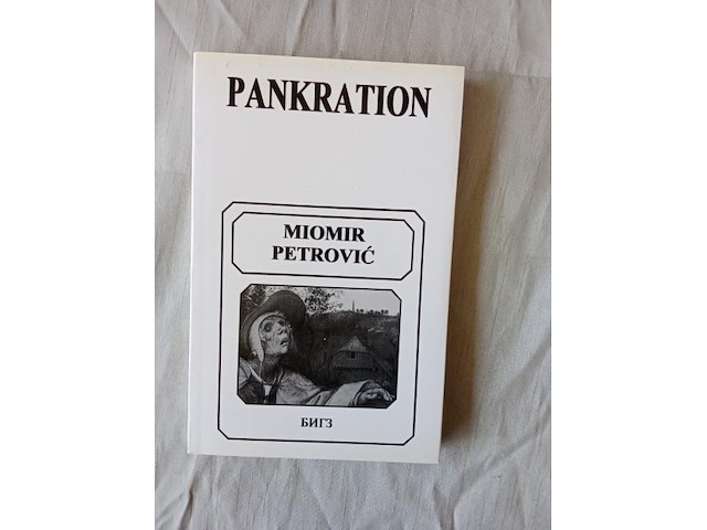 Pankration-Miomir Petrović