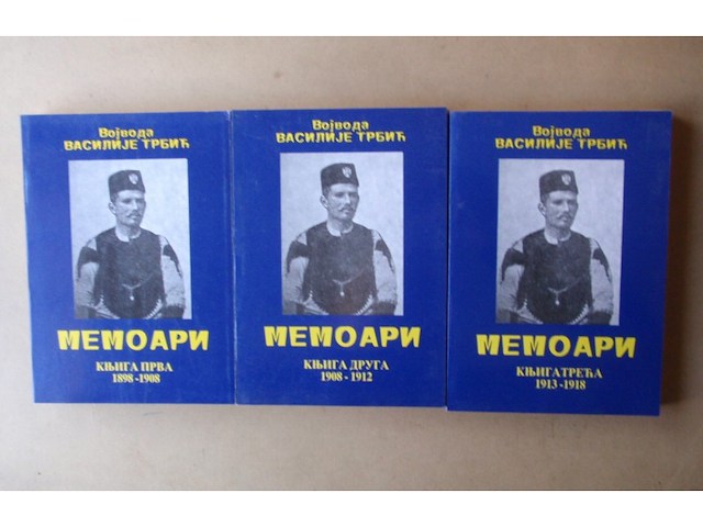 Vasilije Trbić - MEMOARI 1 - 2 - 3