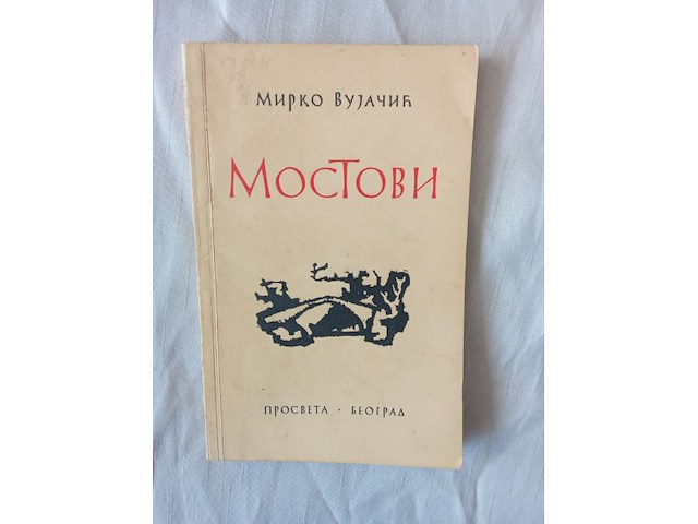 Mostovi-Mirko Vujačić