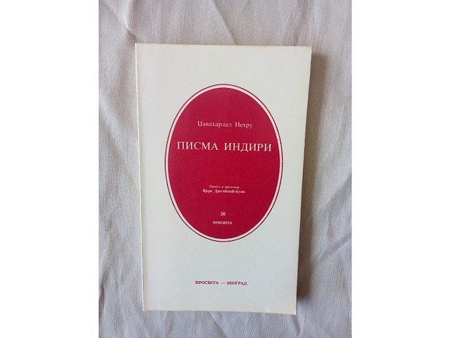 Pisma Indiri-Džavaharlal Nehru