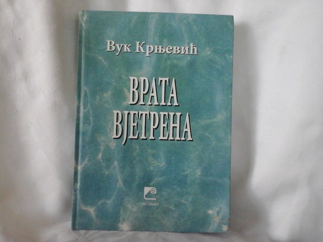 Vrata vjetrena Vuk Krnjević  sabrane pesme pjesme