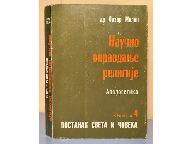 NAUČNO OPRAVDANJE RELIGIJE Apologetika 4 Lazar Milin