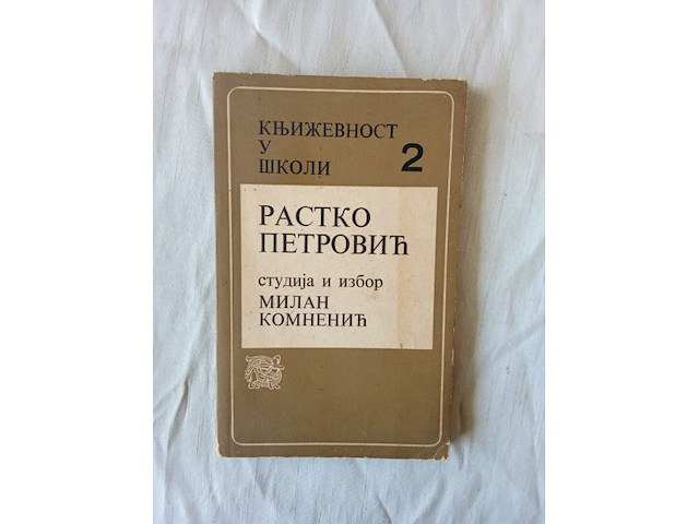 Rastko Petrović-Milan Komnenić