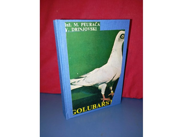 GOLUBARSTVO - Vojislav Drinjovski, Milenko Peurača