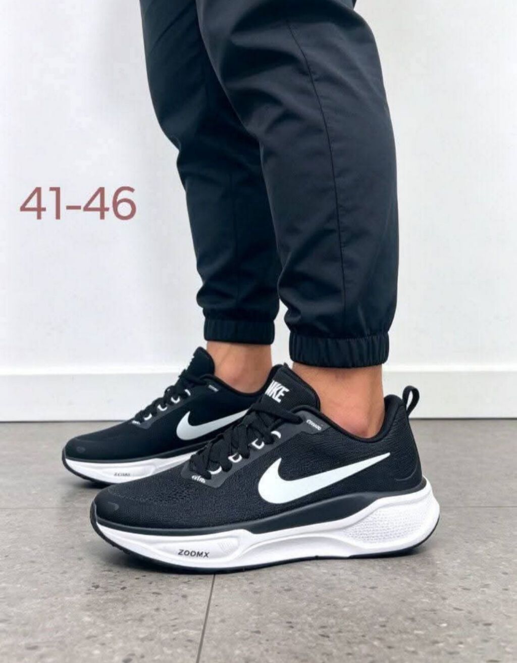 NIke